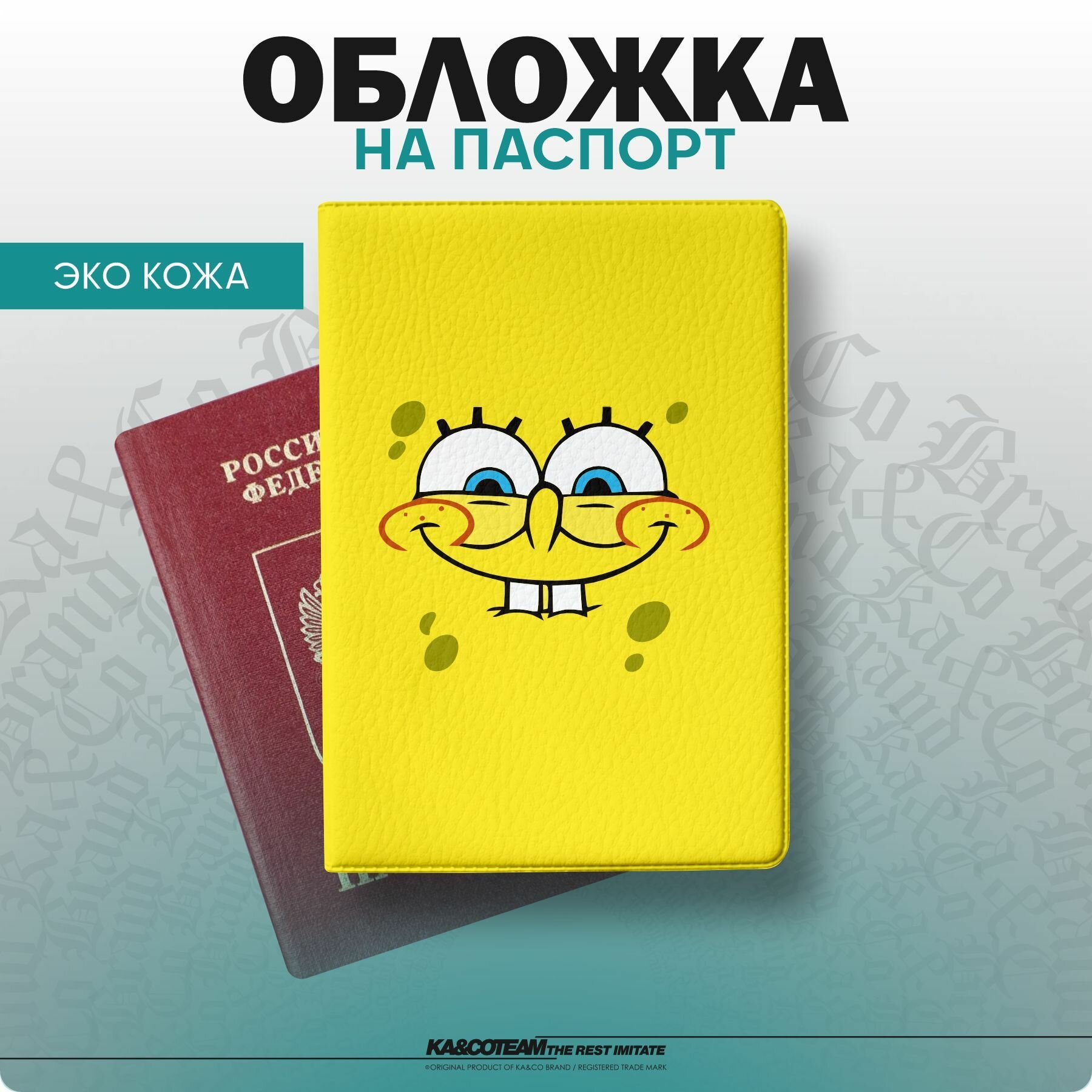 Обложка для паспорта