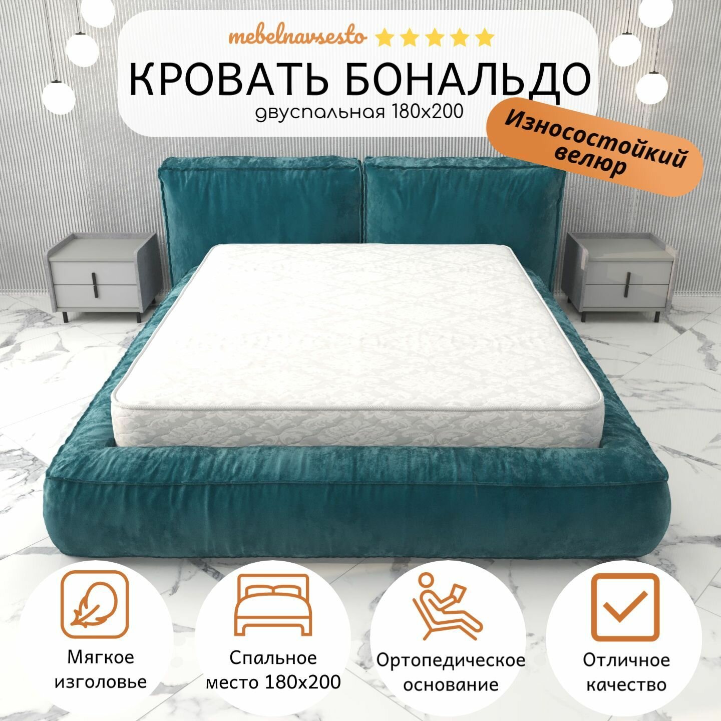 Бональдо - кровать двуспальная, спальное место 200х180, без матраса