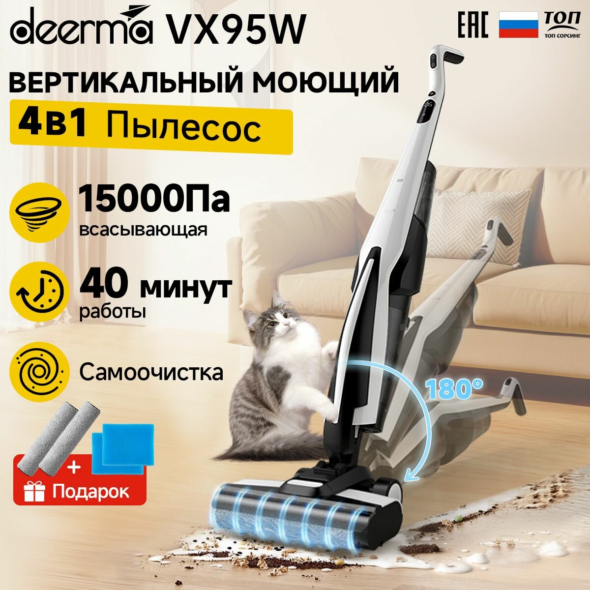 Вертикальный пылесос