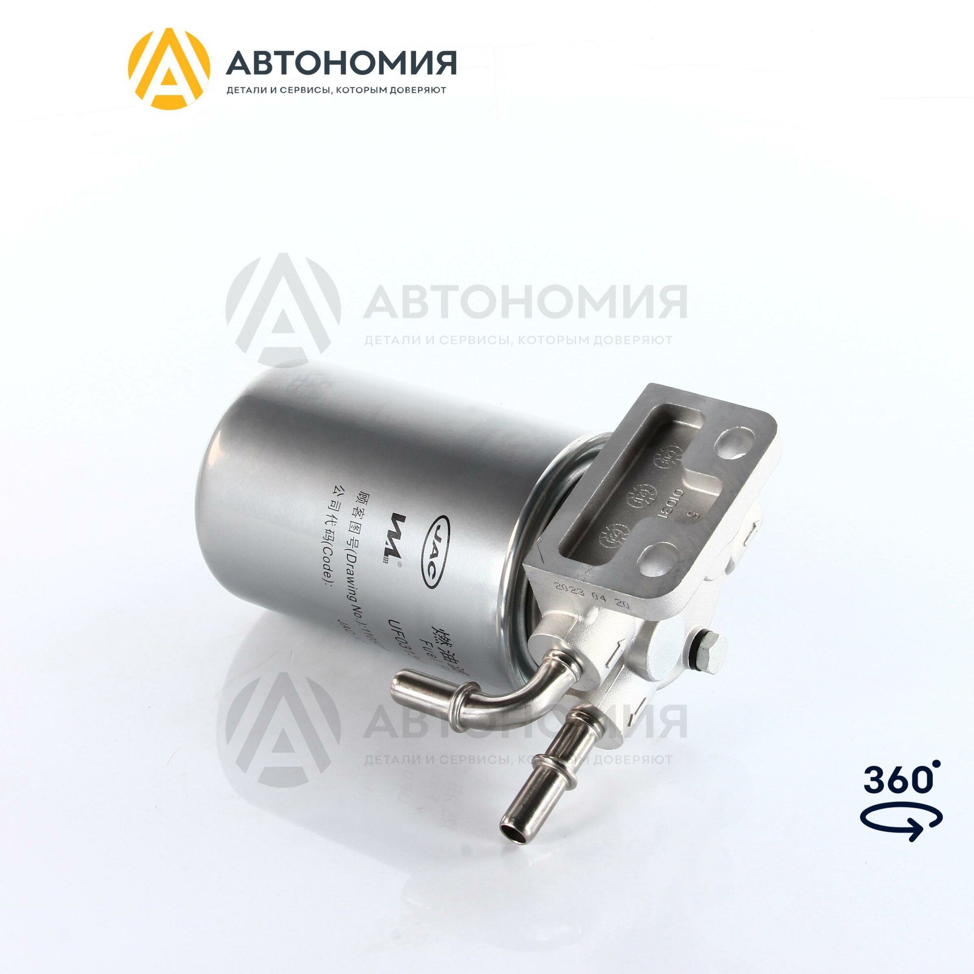 Фильтр топливный для автомобиля, предназначен для фильтрации JAC 1105010R0070