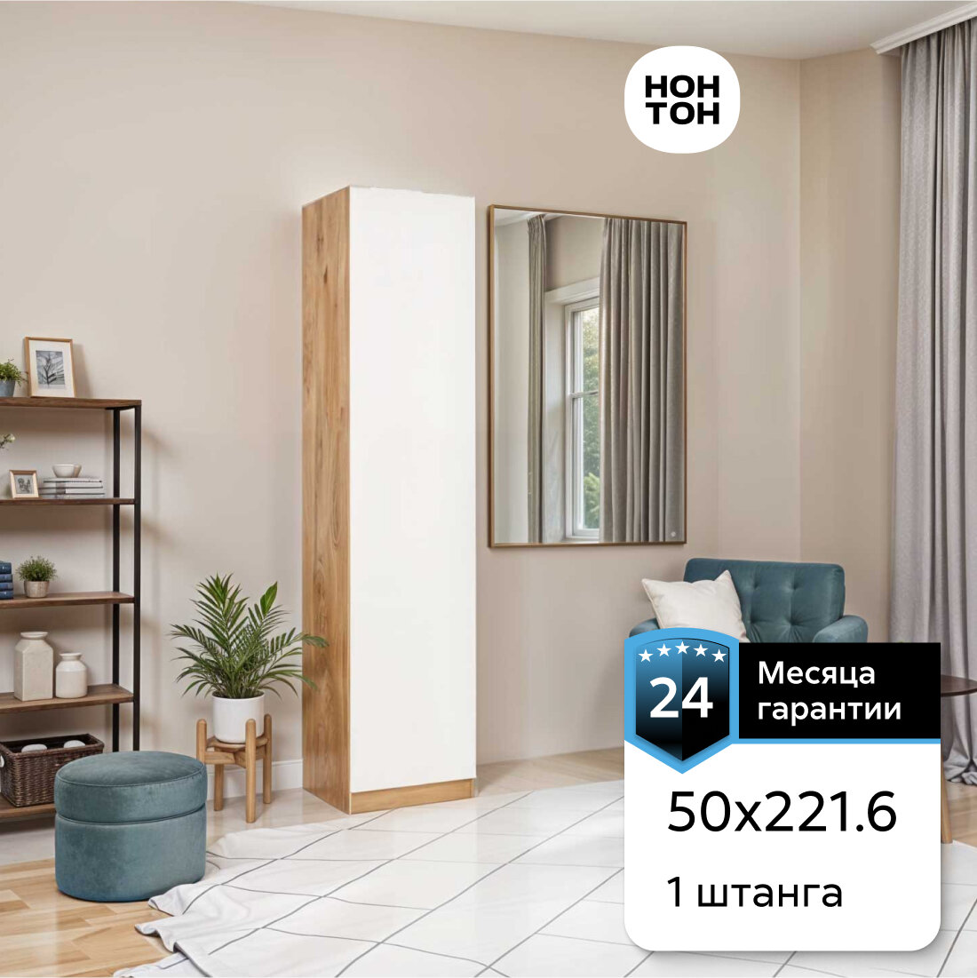 Пенал Нонтон Веллум дуб крафт золотой / белый 50x50.6x221.6 см