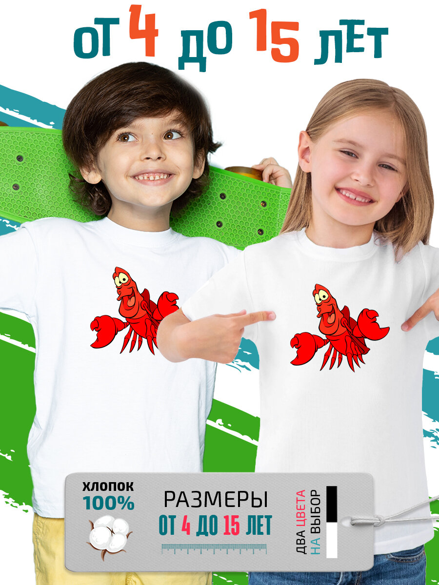 Футболка PhilShop детская Себастьян Русалочка