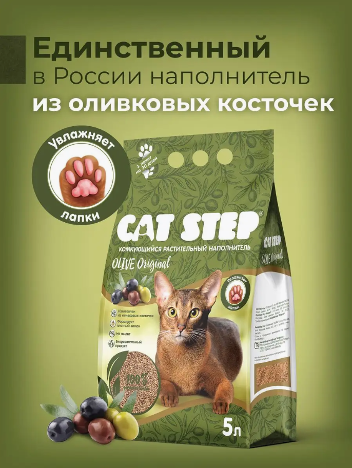 Наполнитель комкующийся растительный Cat Step Olive Original, 5л