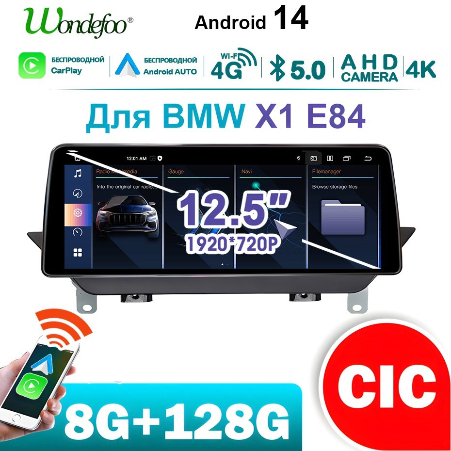 12.5' Штатная автомагнитола Aндроид 14 8G+128G Для BMW X1 E84 2009-2015 Carplay Android Auto Синий зуб CIC Навигатор