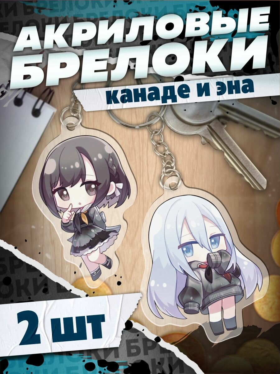 Брелок