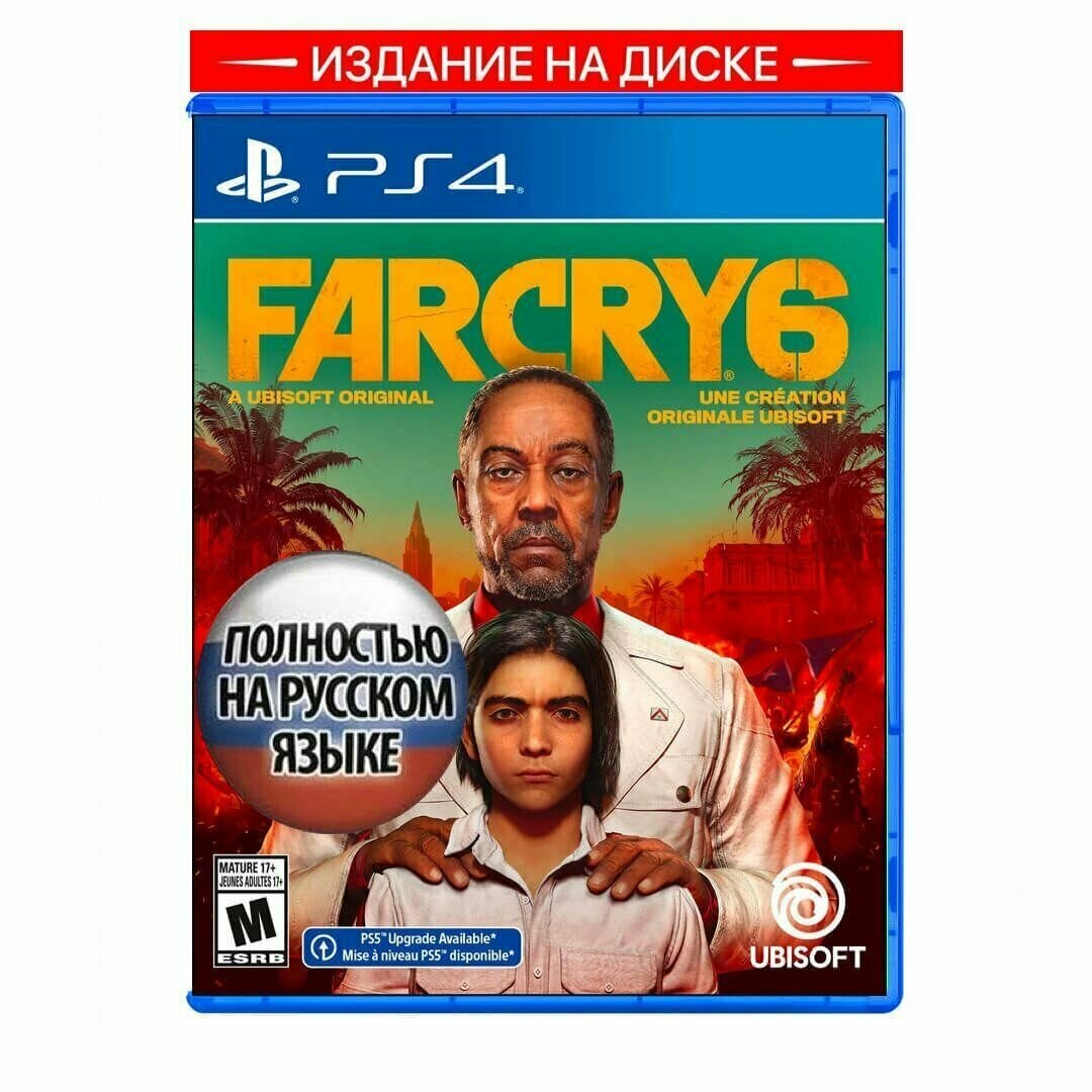Игра Far Cry 6 для PlayStation 4 (русская версия) (PS4) на диске