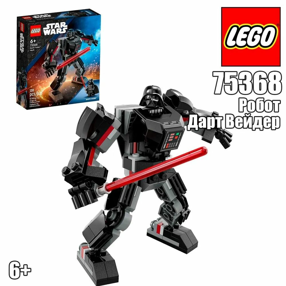 Конструктор LEGO Star Wars Робот Дарт Вейдер 75368