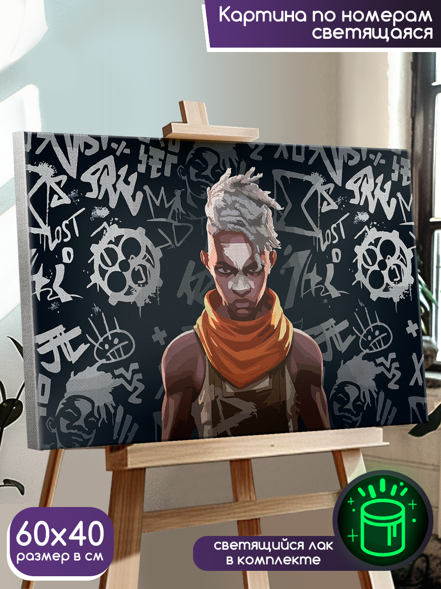 Картина по номерам со светящейся краской мультфильм Arcane (Аркейн, 2 сезон, Экко, League of Legends, LOL) - 2621 60x40 Г