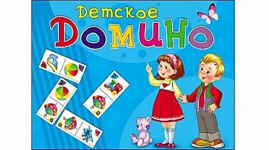 Домино большое. Детское (28 фишек, пластик, в коробке, от 3 лет) ИН-5991, (Рыжий кот)