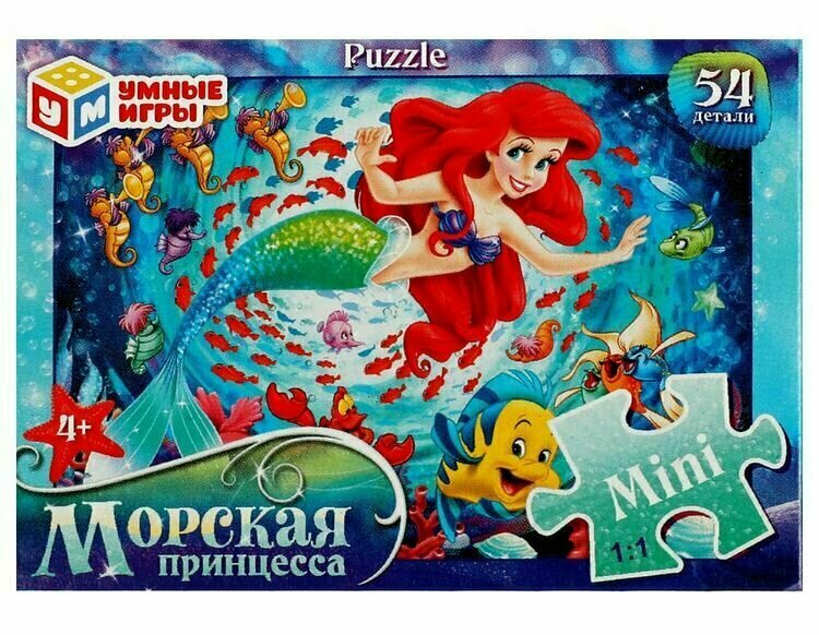 Пазлы 54 деталей. Умные Игры. Морская принцесса 583400, (ООО "симбат")