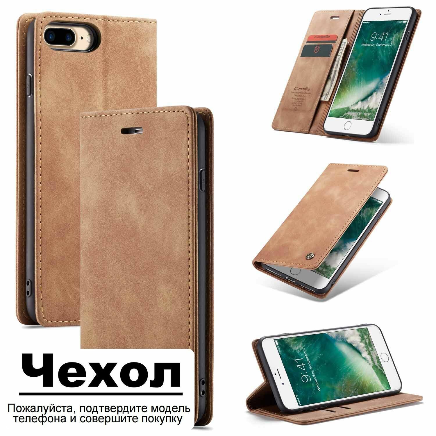 Подходит для Apple iPhone 7 Plus / 8 Plus(Айфон 7 Плюс/ 8 Плюс) кронштейн ретро - PU магнитное затвор сейсмостойкий кожаный чехол