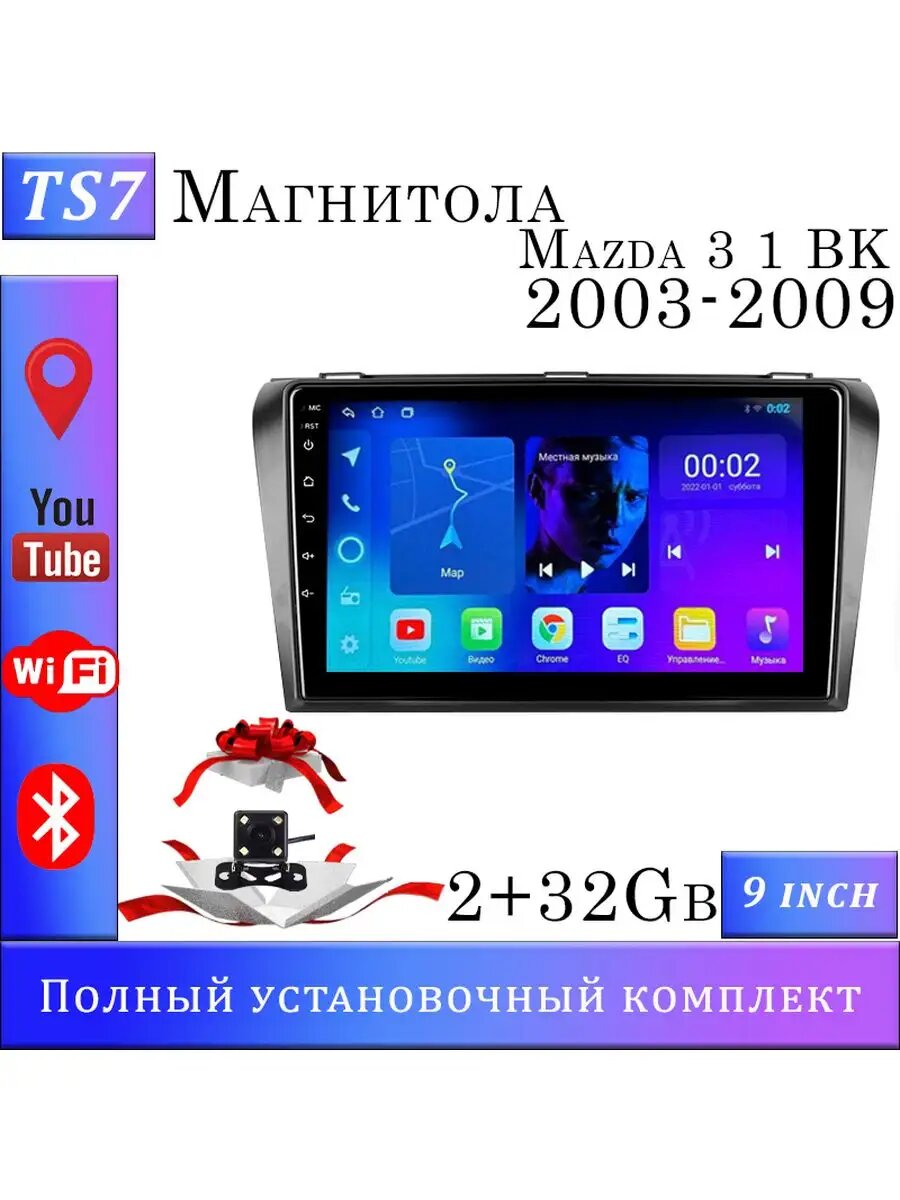 Магнитола TS7 для Mazda 3 1 BK 2003-2009 2/32Gb, Bluetooth, FM/AM, GPS