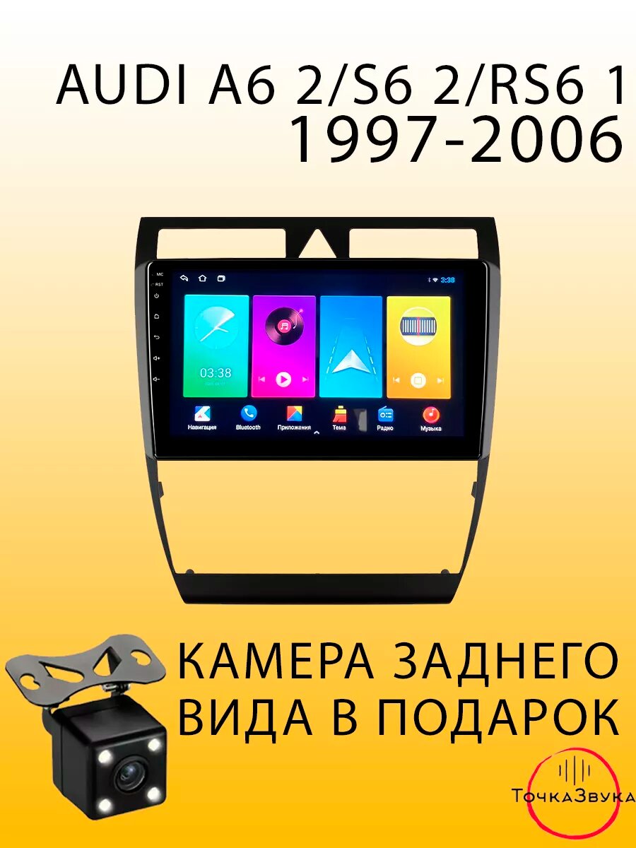 Автомагнитола Audi A6 2/S6 2/RS6 1 1997-2006 1/32Gb, Bluetooth, FM/AM, GPS