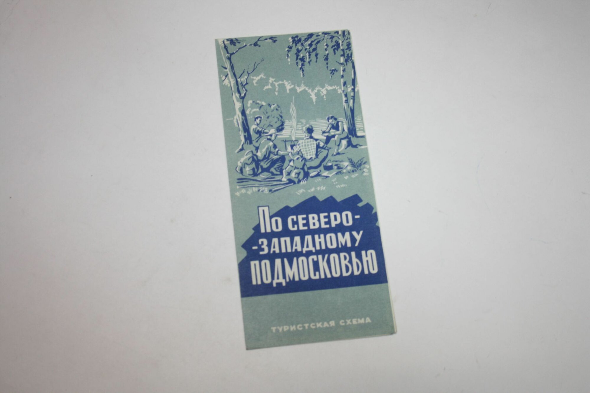 По северо-западному Подмосковью. Туристская схема