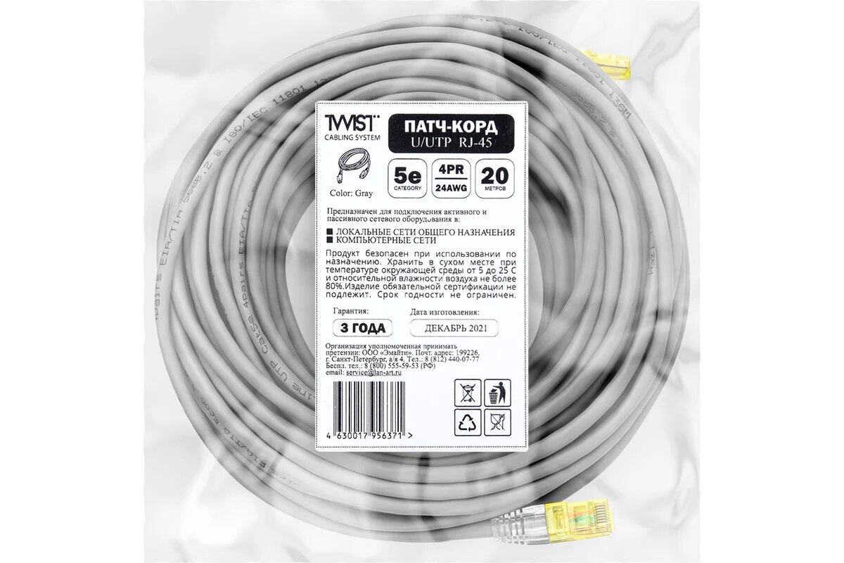 Retic Патч-корд RJ-45 - RJ-45, cat. 5e, универсал, U/UTP, 20м PC-TWCS-UTP-RJ45-RJ45-C5e-20M-G