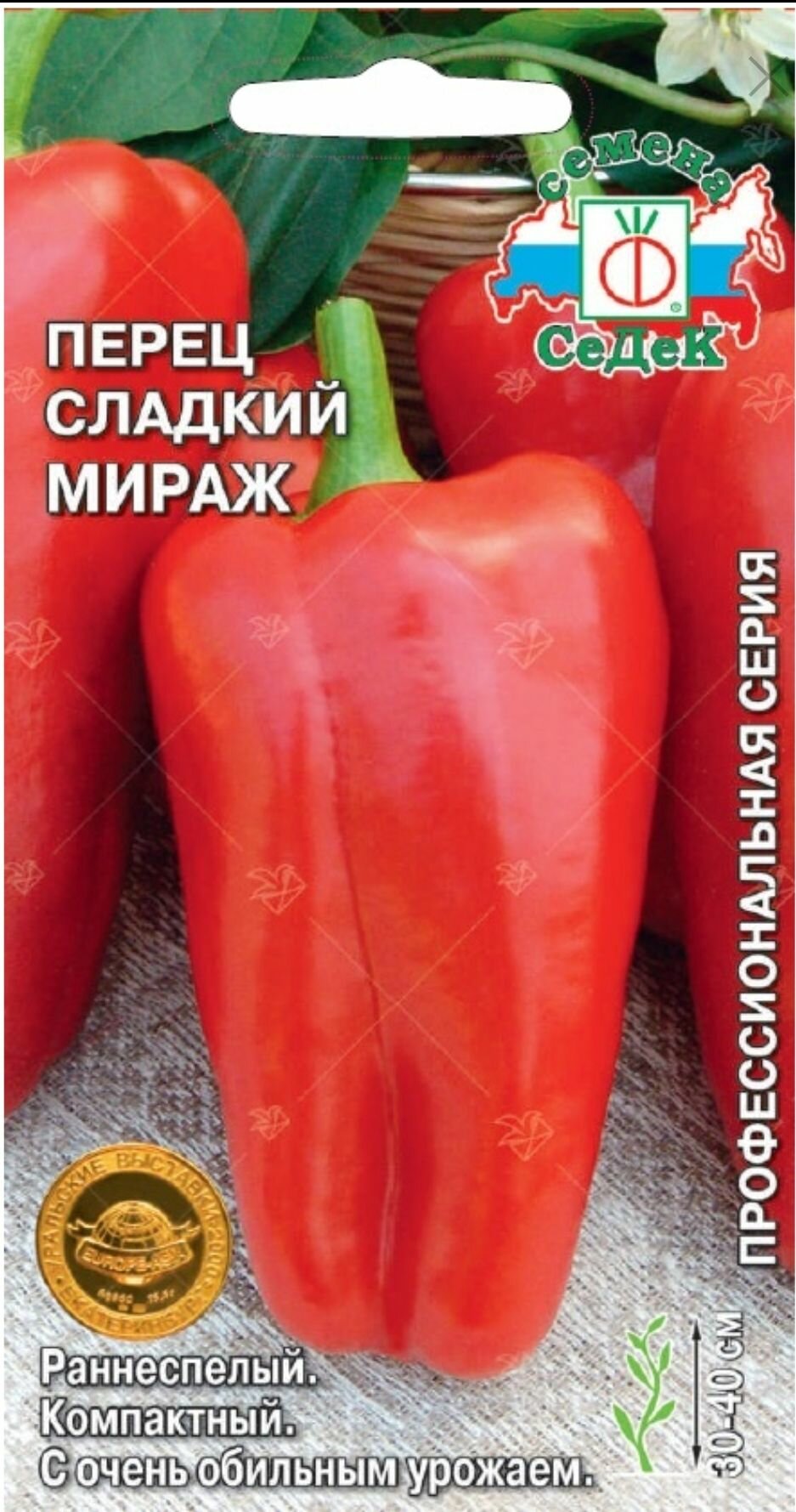Перец Сладкий Мираж (0,2г)Раннеспелый (90-95 дней) для открытого грунта и пленочных укрытий