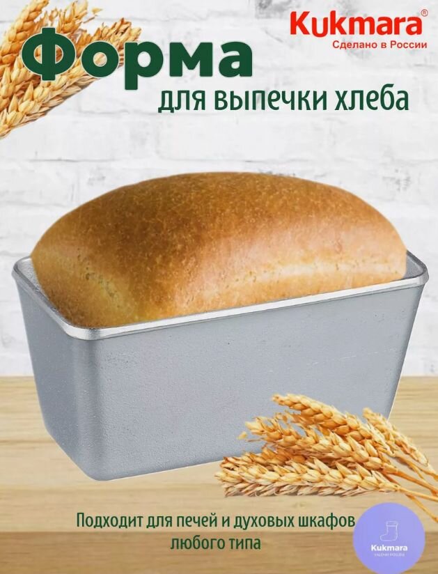 Форма для запекания прямоугольная, 10,5 см х 20 1 шт