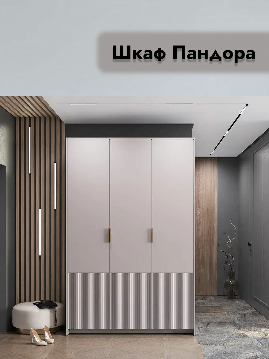 Шкаф Мебелони "Пандора" ШК-06, ЛДСП, МДФ, 150х51х230см, бежевый