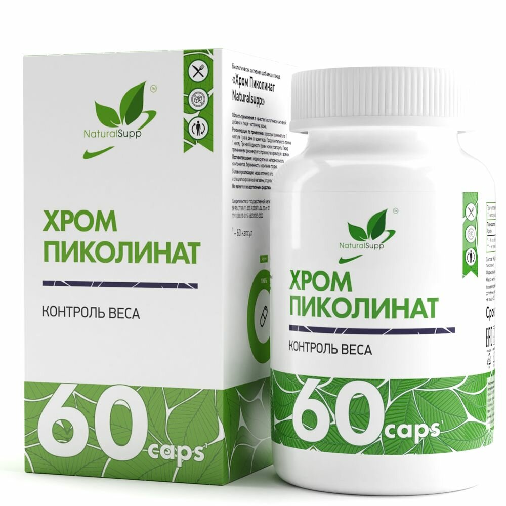 NaturalSupp Хром пиколинат капсулы 500мг N60