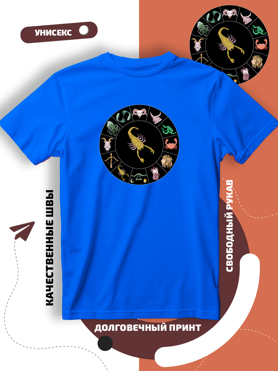Футболка с принтом со знаками зодиака