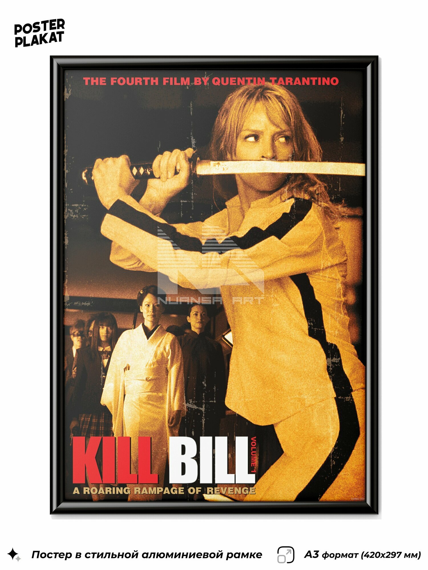 Постер Убить Билла / Kill Bill, Ума Турман, по мотиву фильма Квентина Тарантино, в раме, А3 (420х297 мм), Постер Плакат