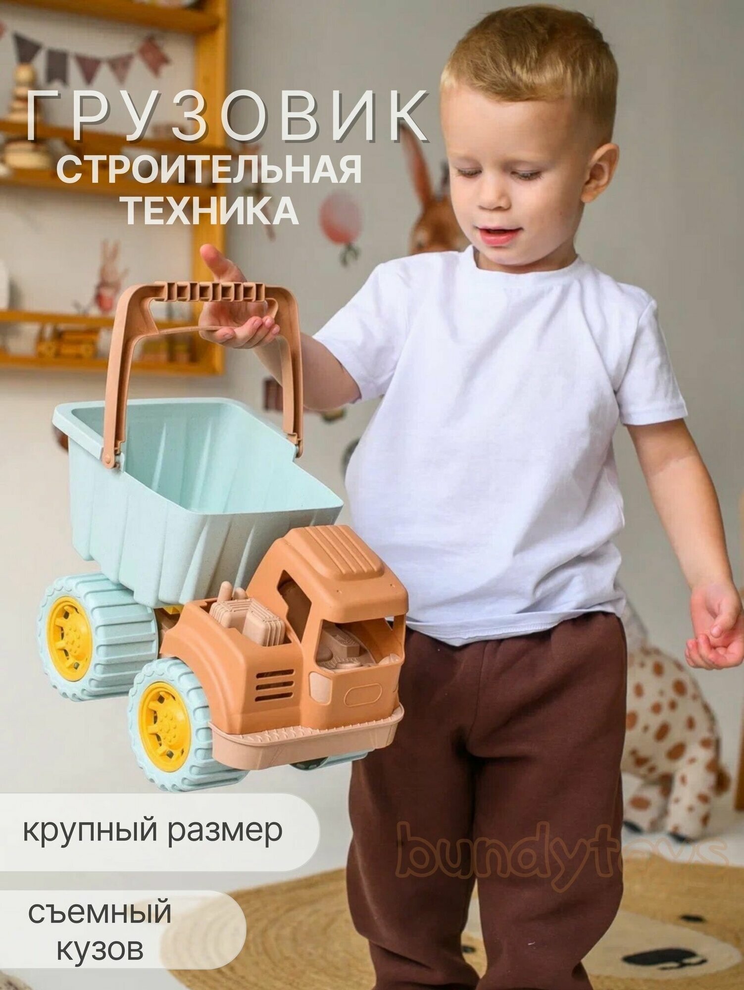 Грузовик-самосвал "Красивый цвет X265", большой, бежевый, для детей от 1 до 18 лет