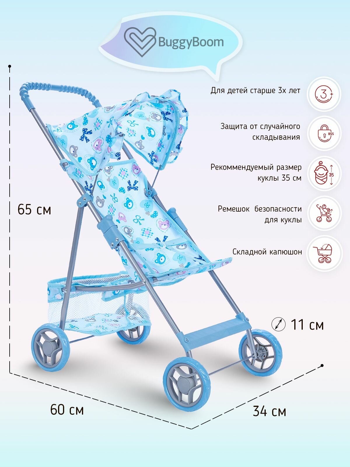 Коляска для кукол Buggy Boom 8008-M1418, металл, полиэстер, для кукол до 35см