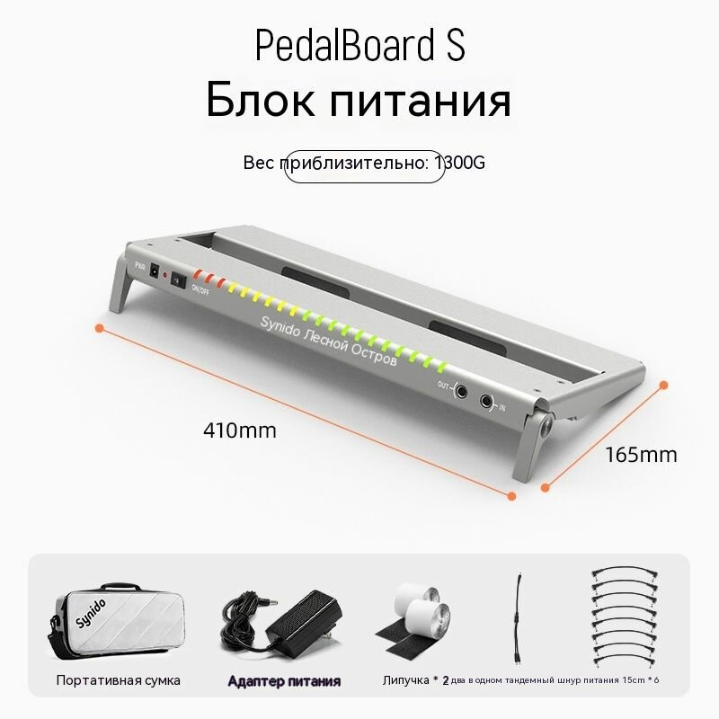 Комплектующие для педали эффектов