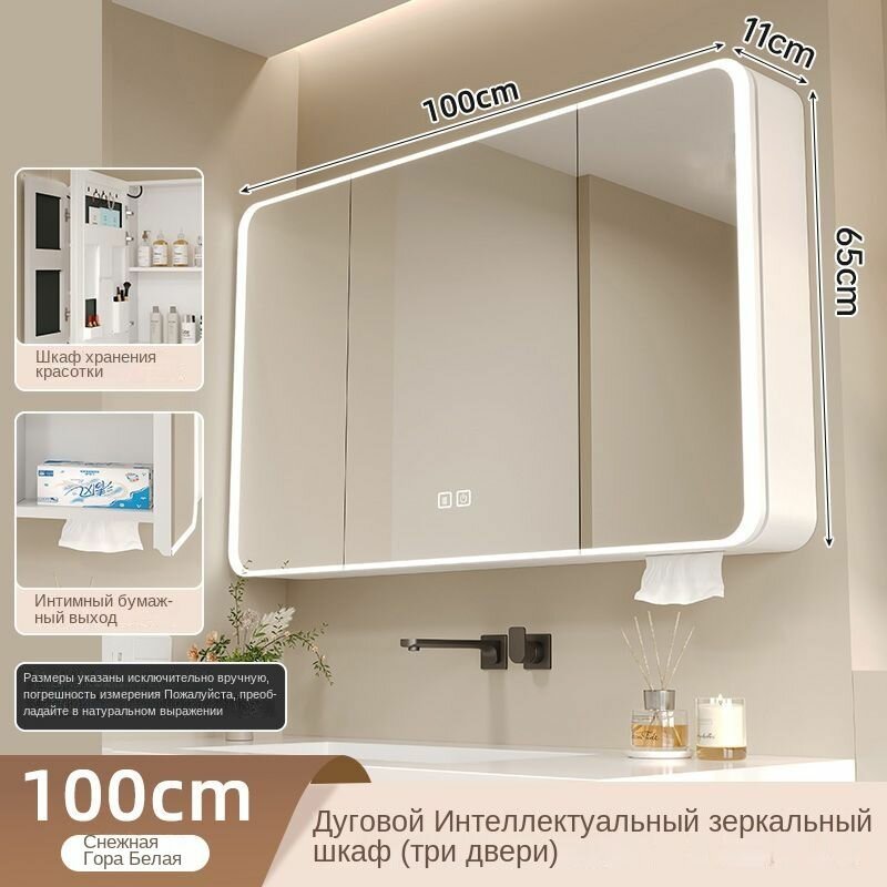Шкаф YAO YAO "Arc smart beauty", зеркальный, алюминиевый сплав, с подогревом, с зеркалом, подсветка