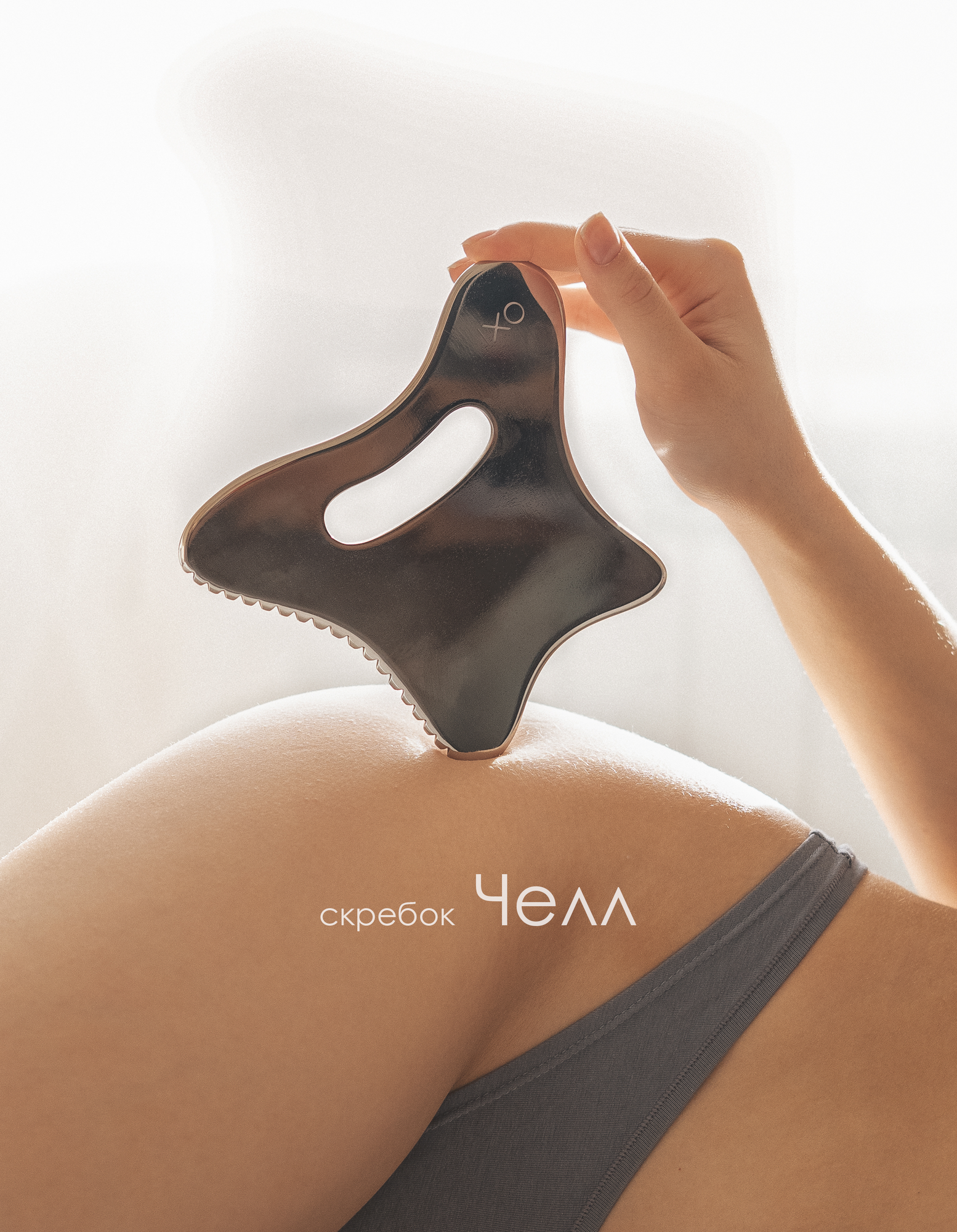 IXO / блейд иммт / Скребок Гуаша для тела