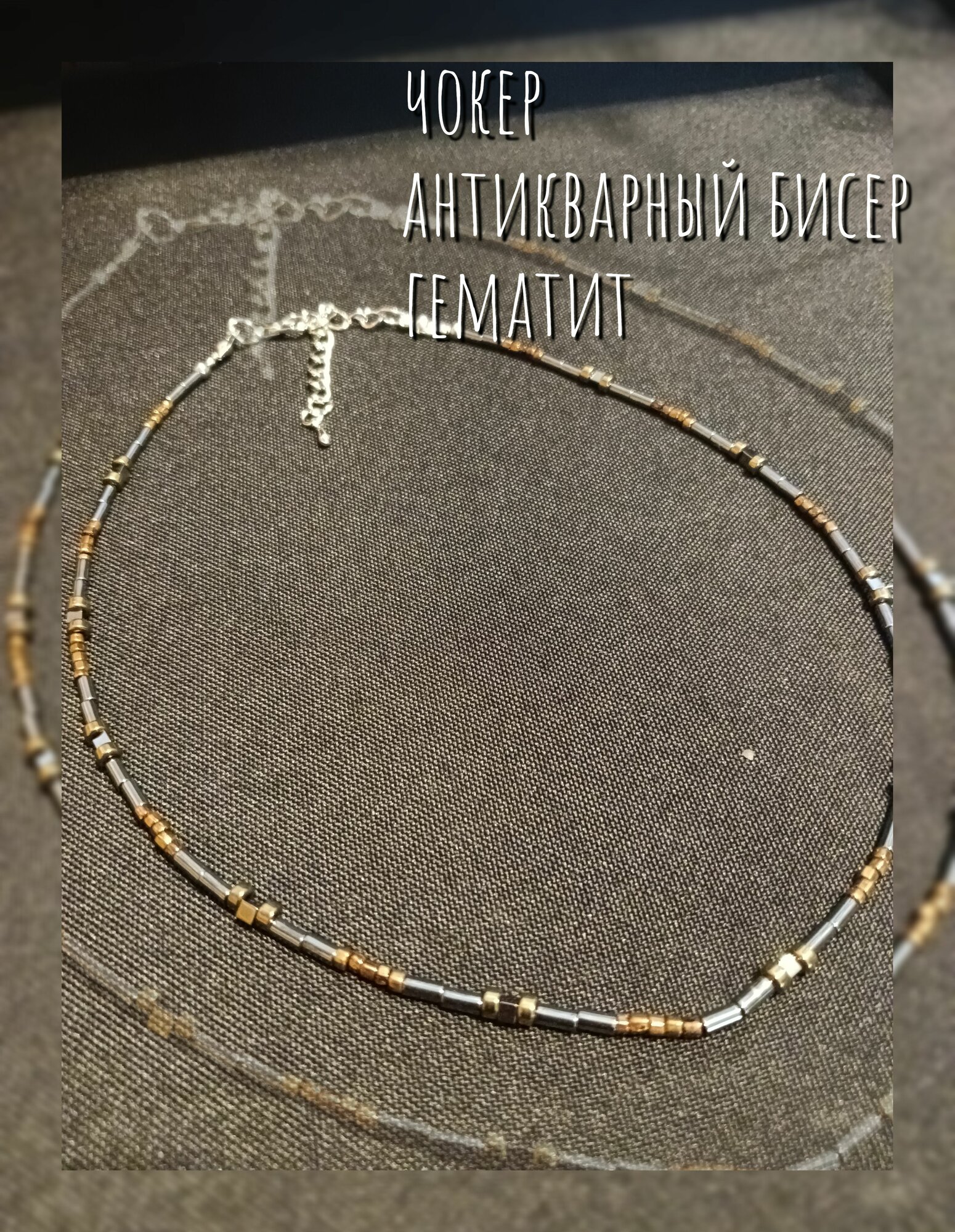 Колье, бисер