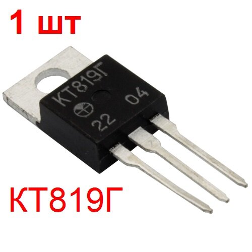 Транзистор КТ819Г 22г 1 шт. NPN 100В 10А 60Вт TO-220AB
