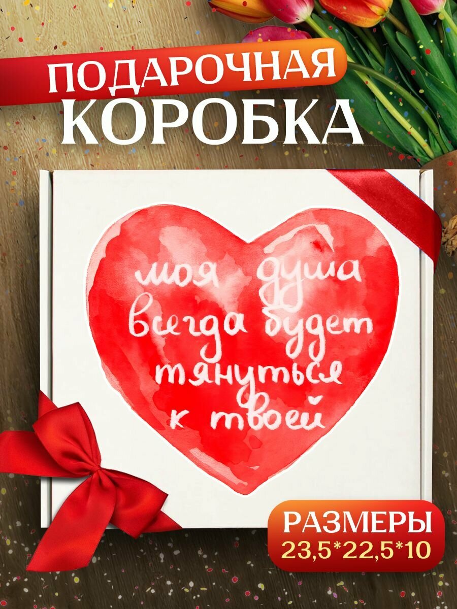 Коробка подарочная упаковка для подарка, картонная, упаковка для подарка