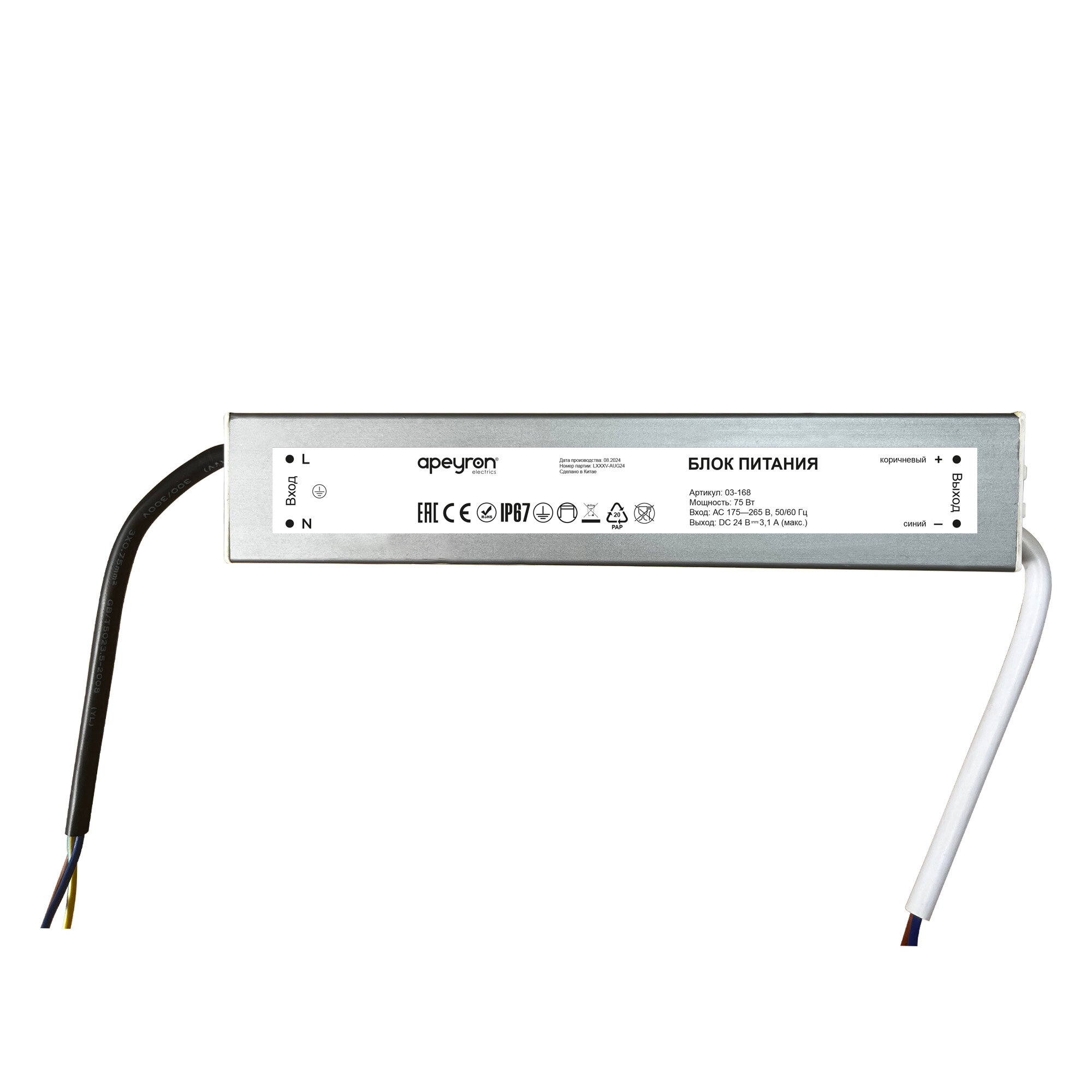 Блок питания Apeyron 03-168, 24В, 75Вт, 175-265В, 3.1А, IP67, 220х40х22мм, алюминий