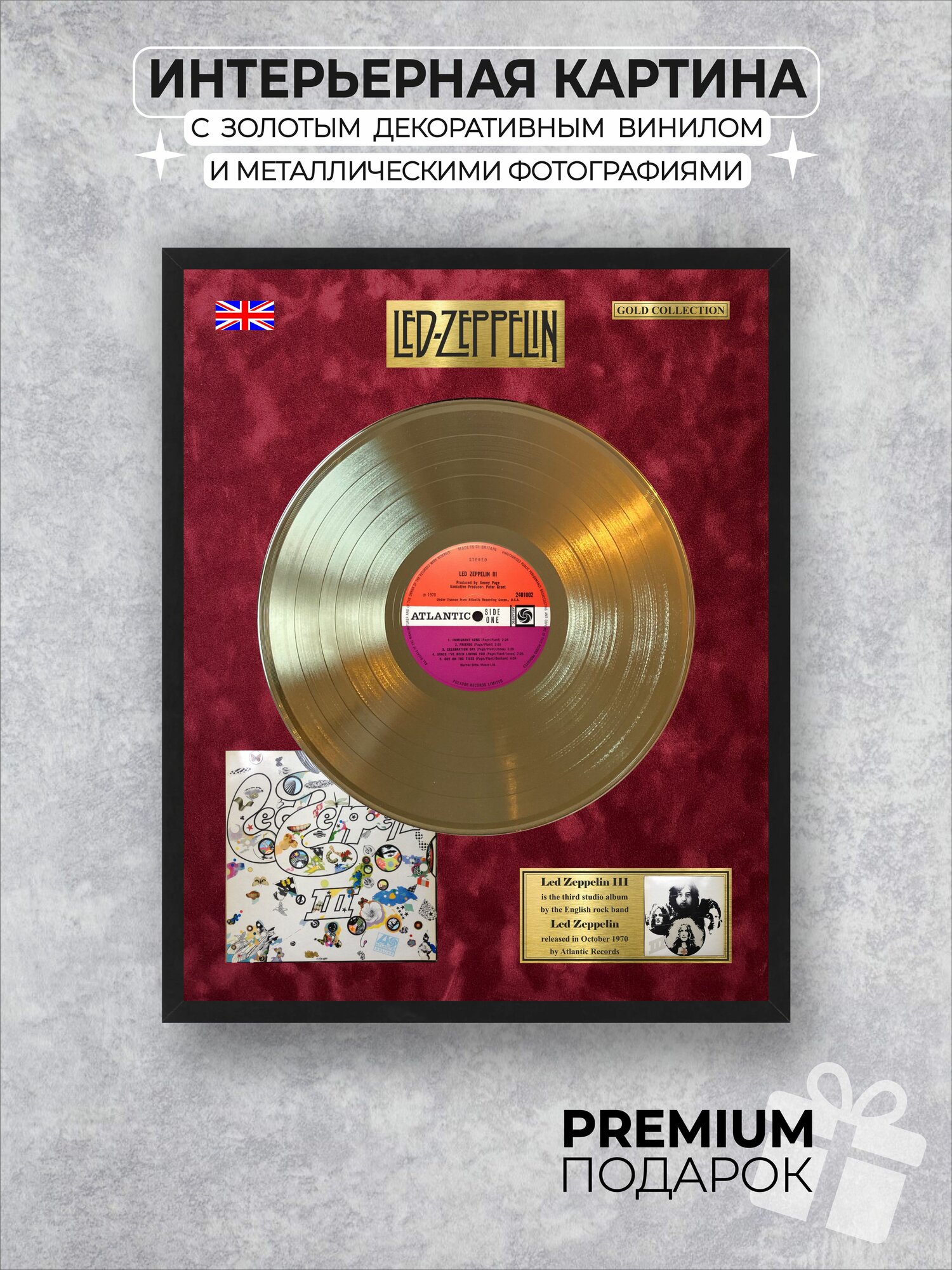 Виниловая пластинка Led Zeppelin в рамке