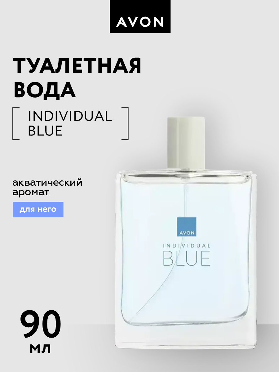 Туалетная вода Avon Individual Blue для него 90 мл.