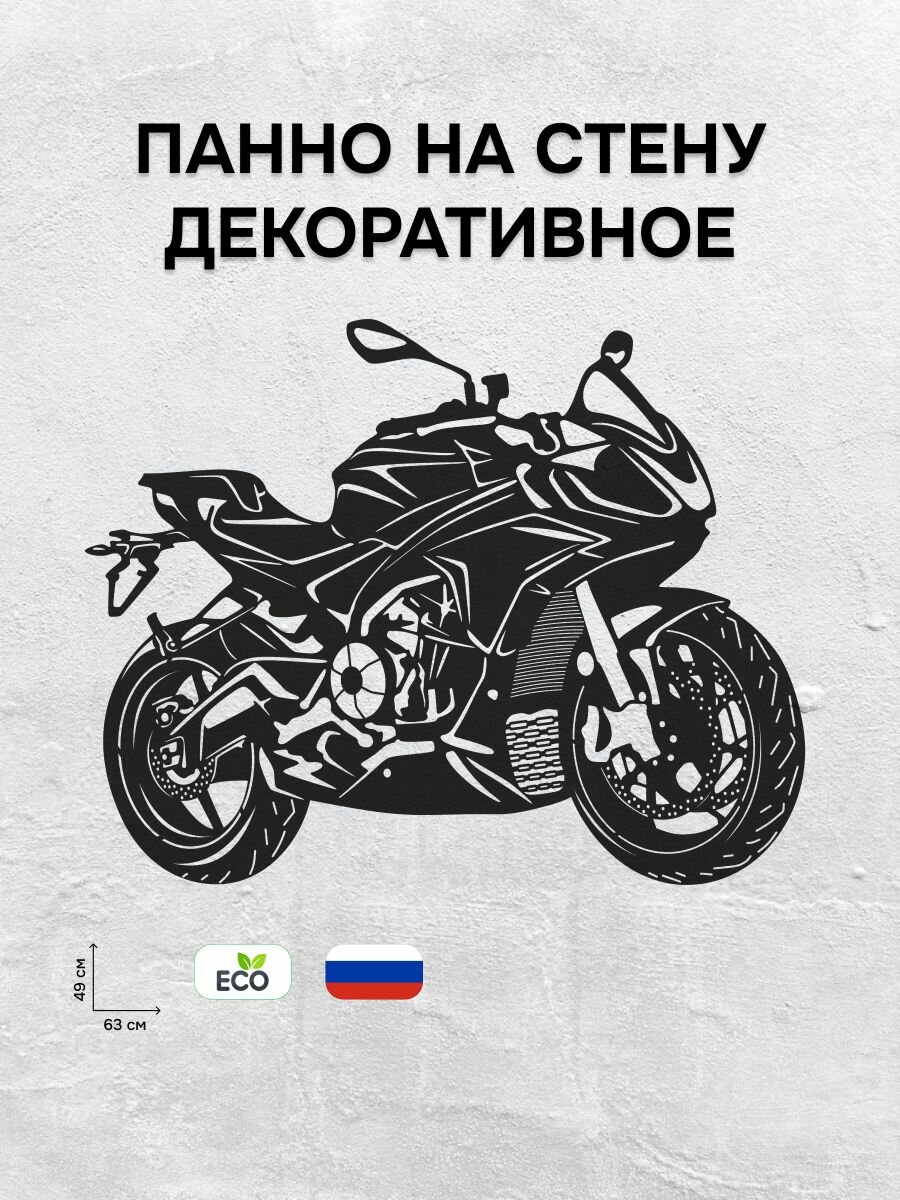 Панно декоративное из дерева на стену для интерьера дома, цвет черный