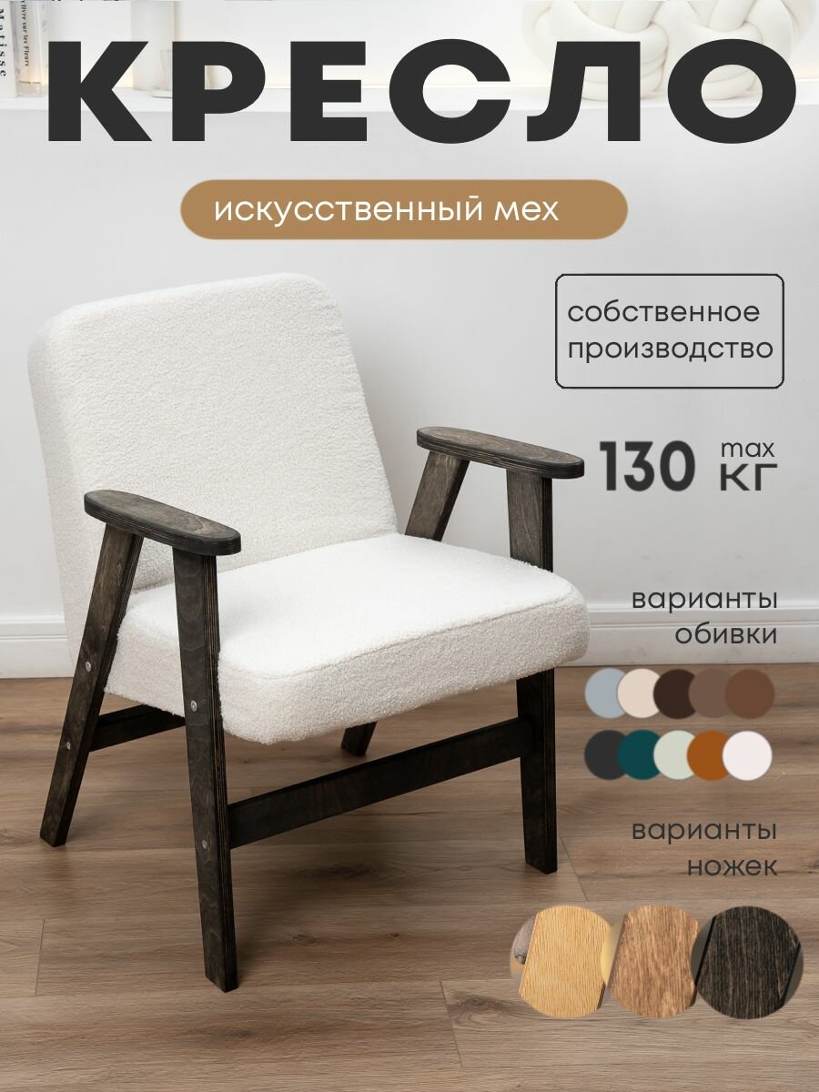 Кресло мягкое Komfort, 1 шт, 50х64х76 см.