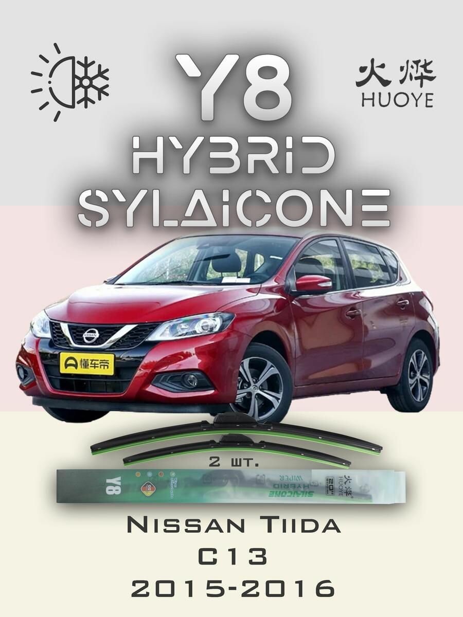 Комплект дворников 26" / 650 мм и 14" / 350 мм на Nissan Tiida C13 2015-2016 Кнопка (Push button)