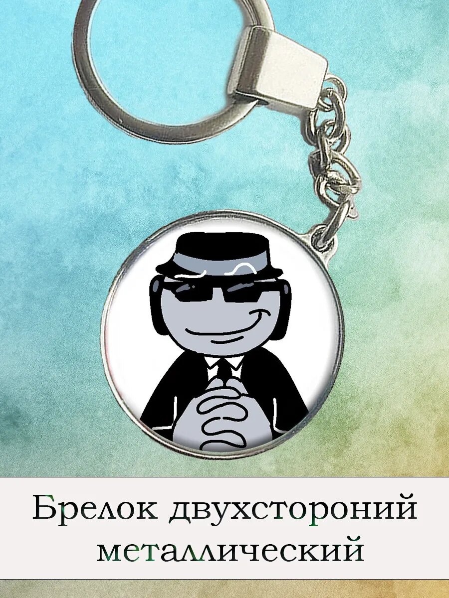 Брелок