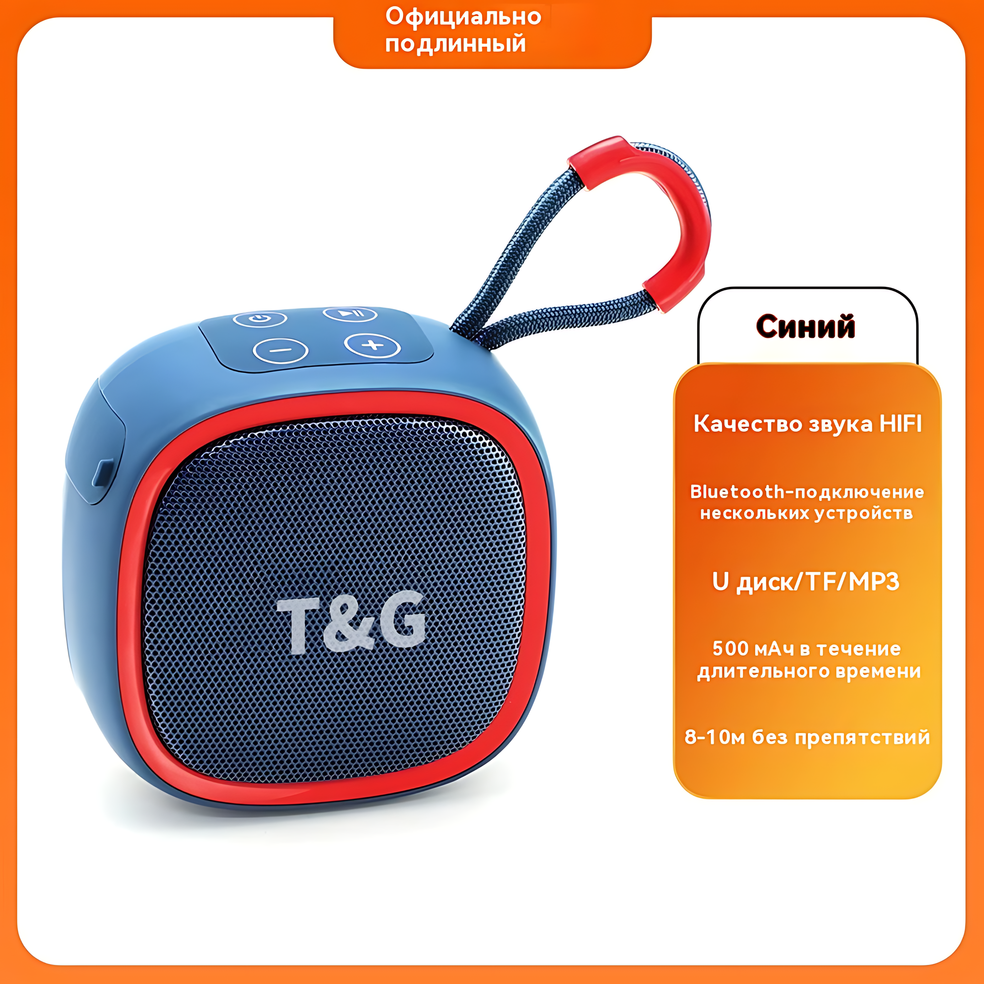 Гибридный Динамик T&G 20Вт FM/USB/TF IPX3 Bass+ Metal Для Авто/Похода