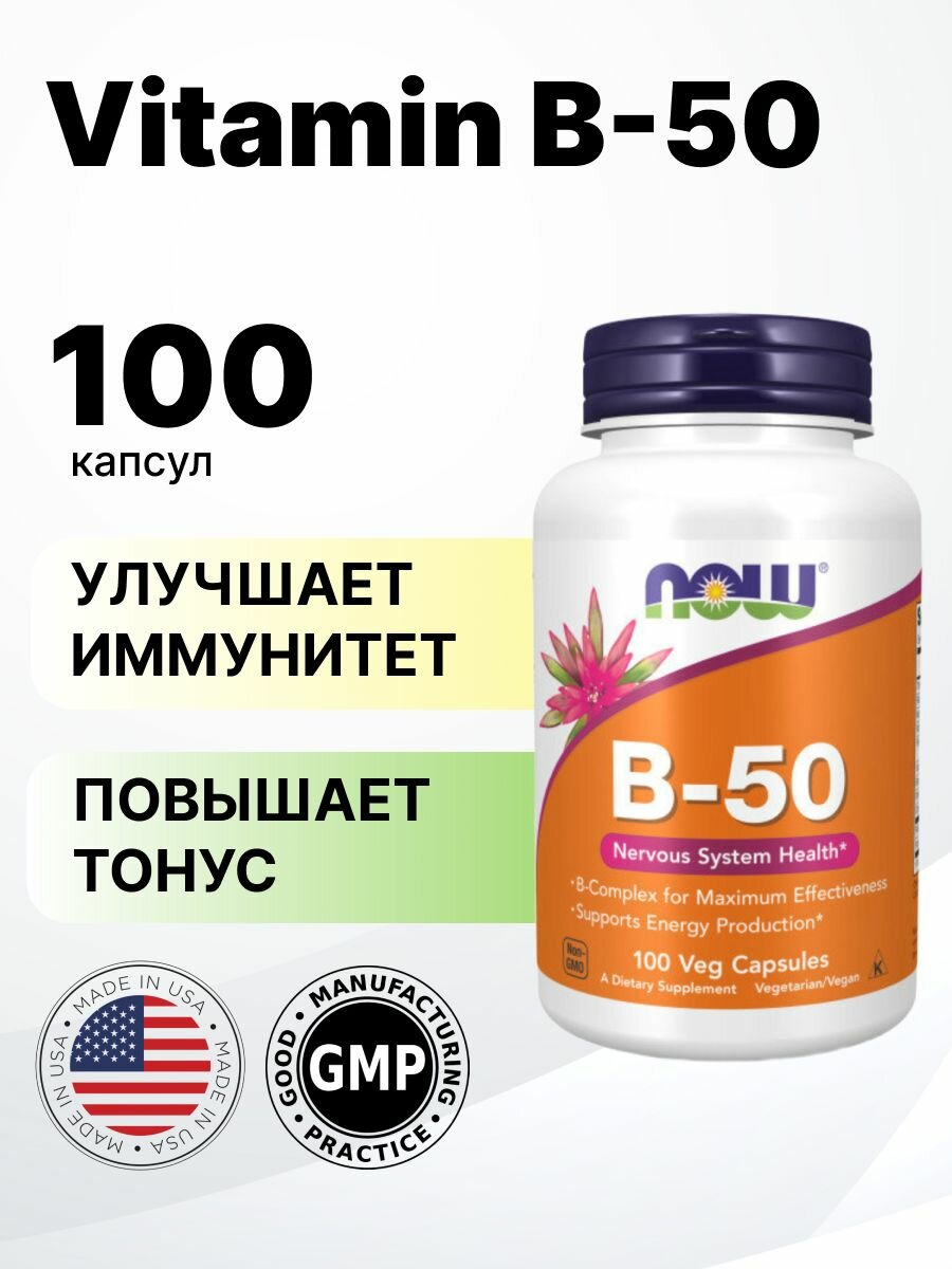 БАД для иммунитета, повышает тонус, укрепляет иммунитет