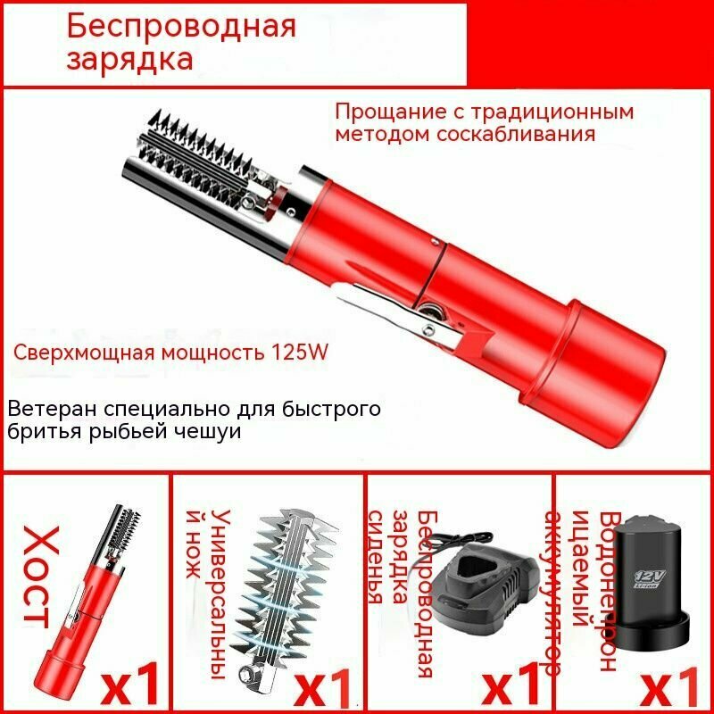 Электрическая аккумуляторная рыбочистка для быстрой и удобной чистки рыбы на кухне и рыбалке с водонепроницаемым корпусом и мощным аккумулятором
