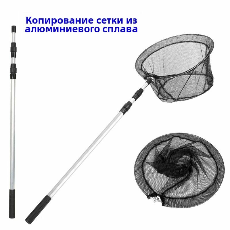 Телескопическая складная сеть, алюминиевый сплав, прочная, черная