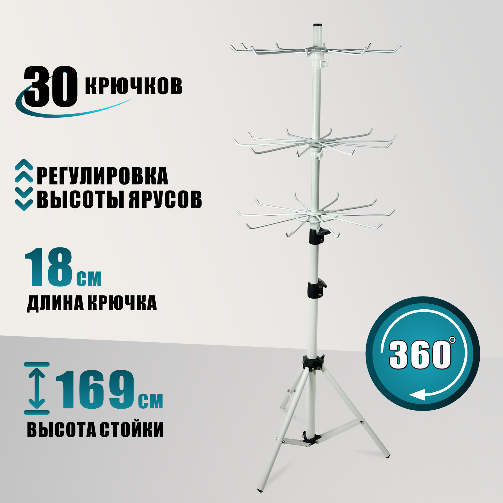 Вращающаяся трехъярусная стойка WST-3HAIR вертушка с крючками для подвесного товара, белая