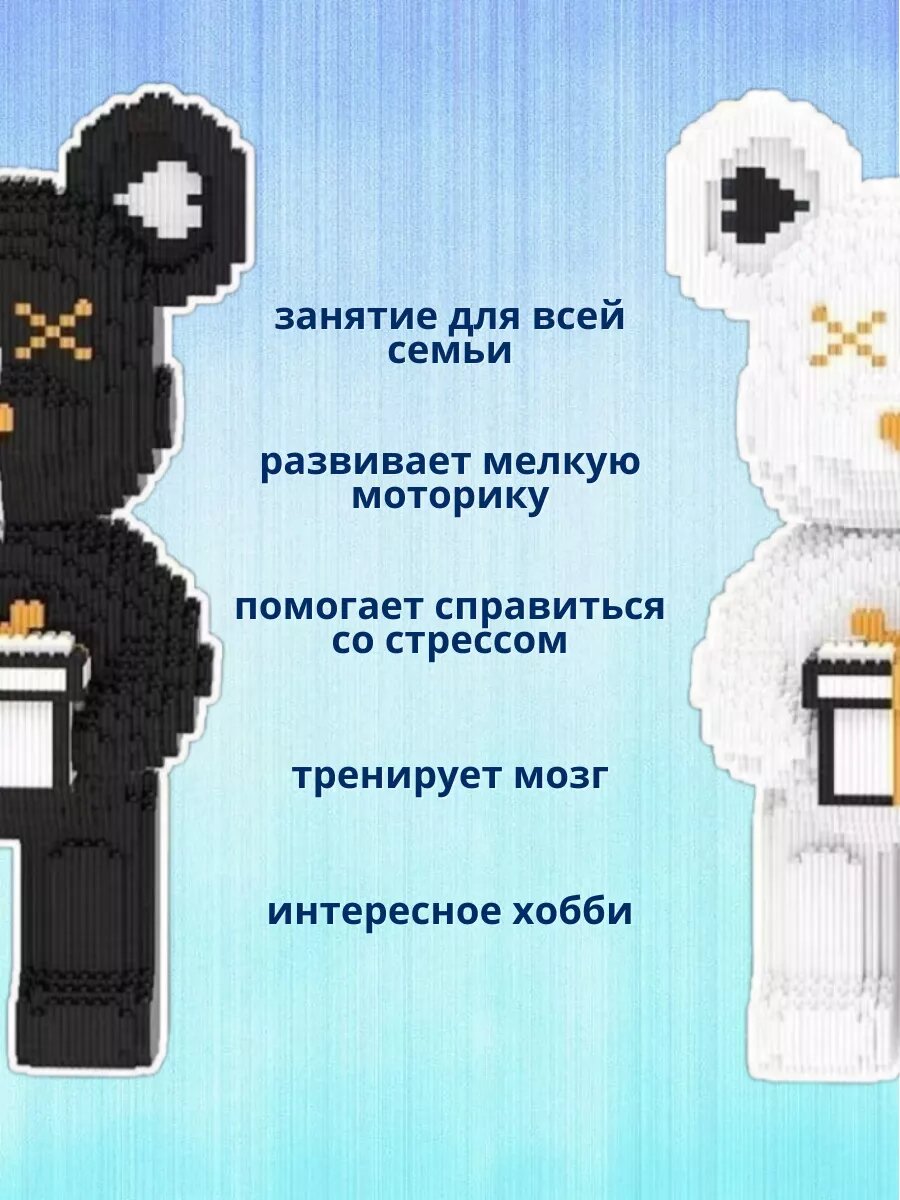 Конструктор мозаика Медведь — фото 1