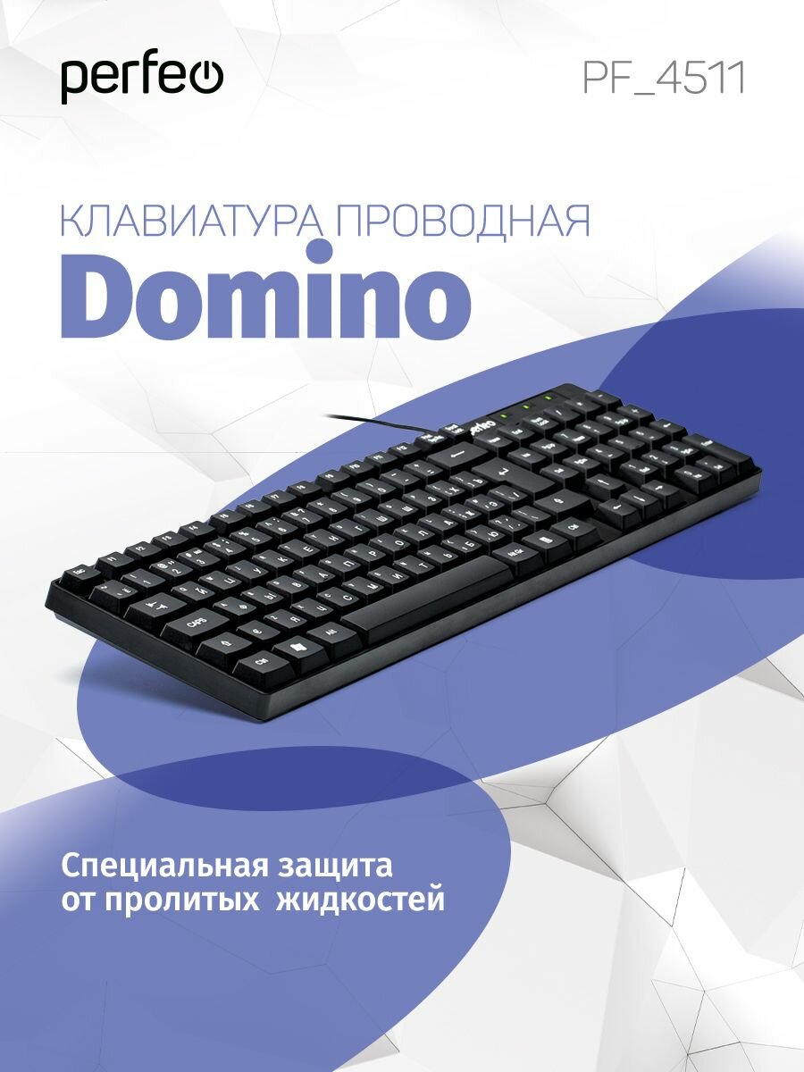 Клавиатура Perfeo Domino 105, игровая, USB, подставка, черный цвет
