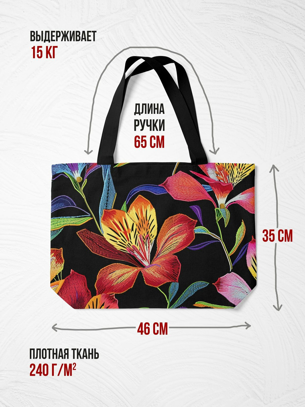 Сумка шоппер