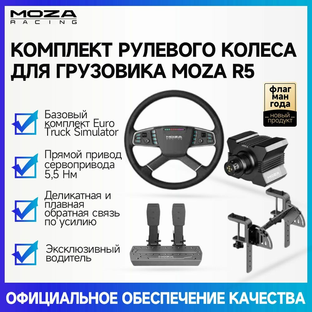 Руль игровой