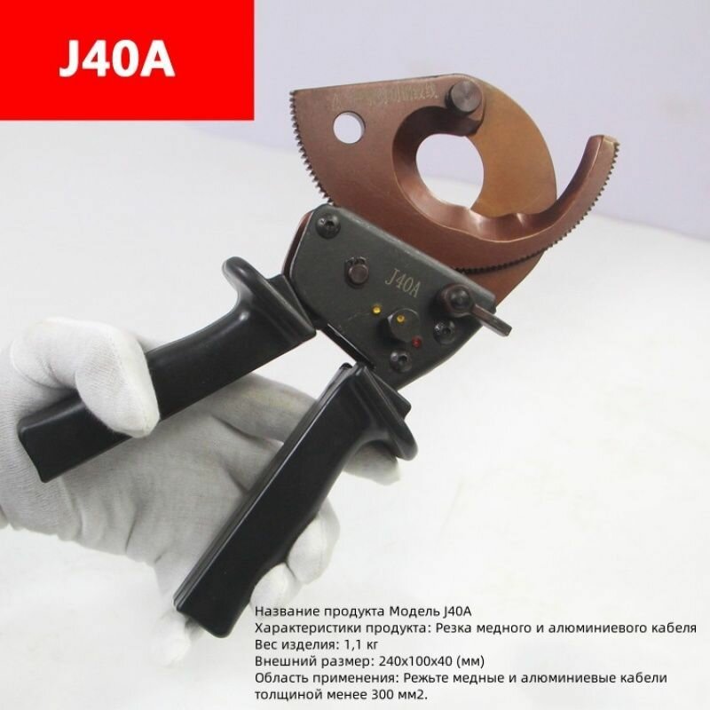 Кабелерез, нуск